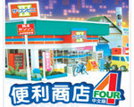 便利商店4中文版图标